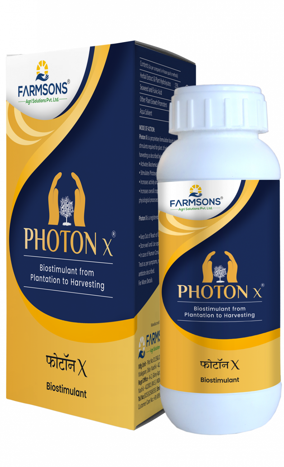 Photon X – Farmsons Agri Solution