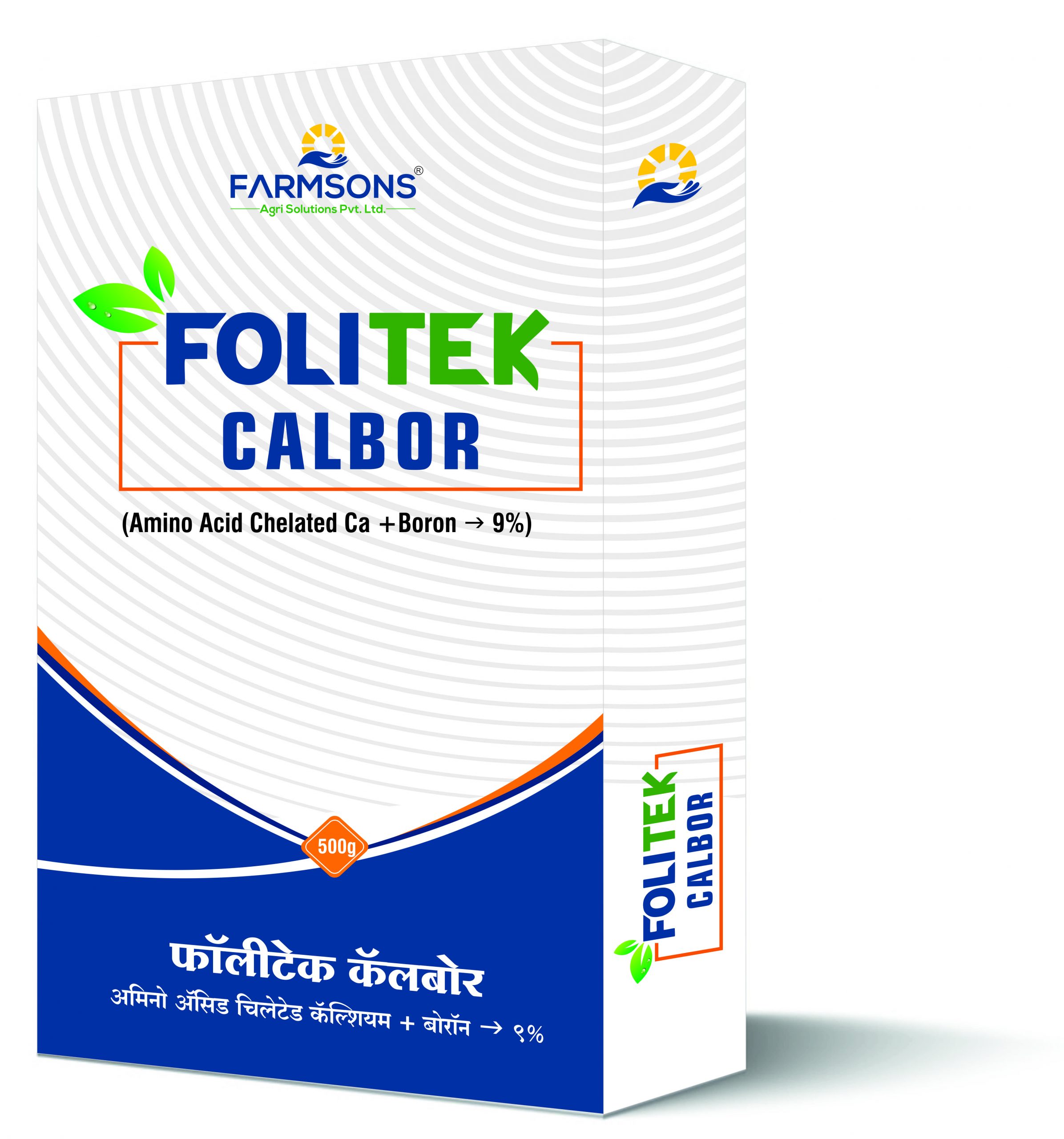 Products – Farmsons Agri Solution